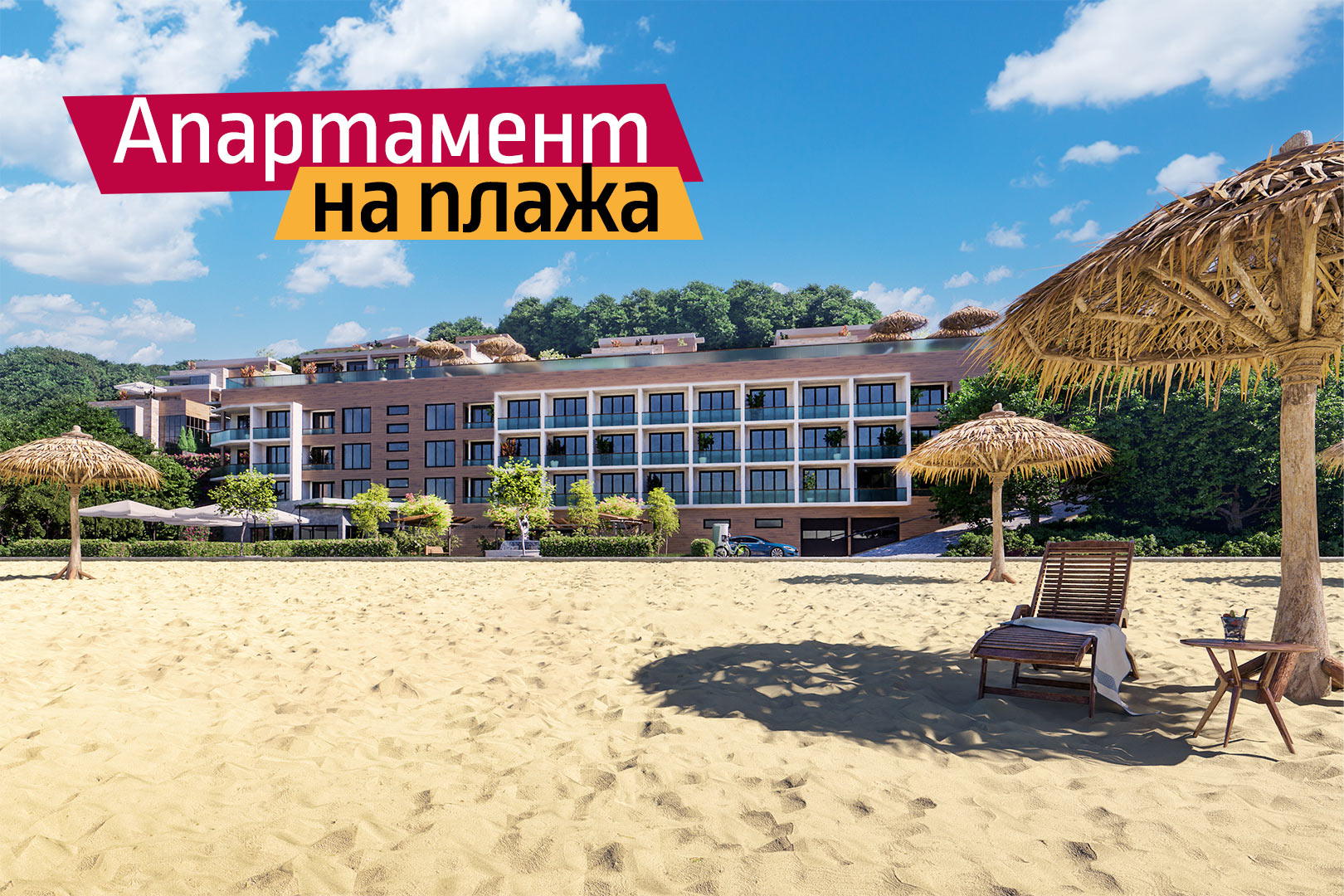 BLACK SEA Eco Retreat – Апартаменти на морето. Плаж Шкорпиловци